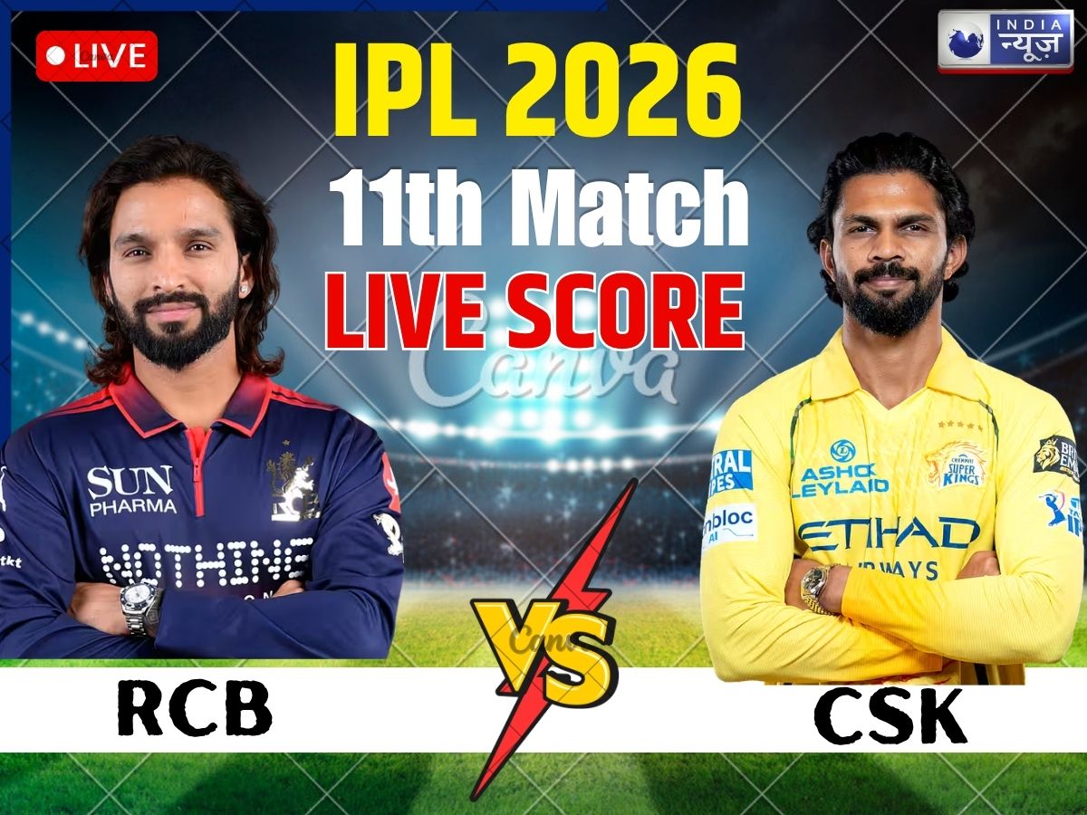 RCB vs CSK LIVE Score Updates: जीत की पटरी पर लौटने उतरेगी चेन्नई सुपर ...